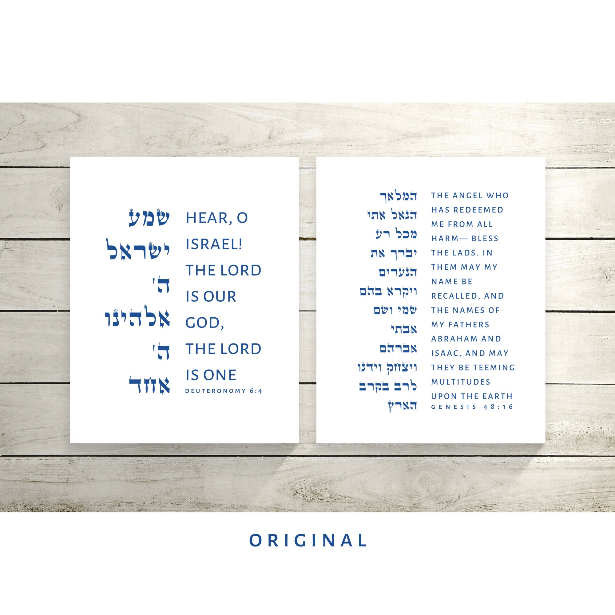 Shema Bundle Jewish Wall Art Judaica Gift Hamalech & Shema Set - Etsy