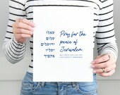Psalm 122 6 Jewish Wall Art Judaica Hebrew Jewish Gifts - Etsy
