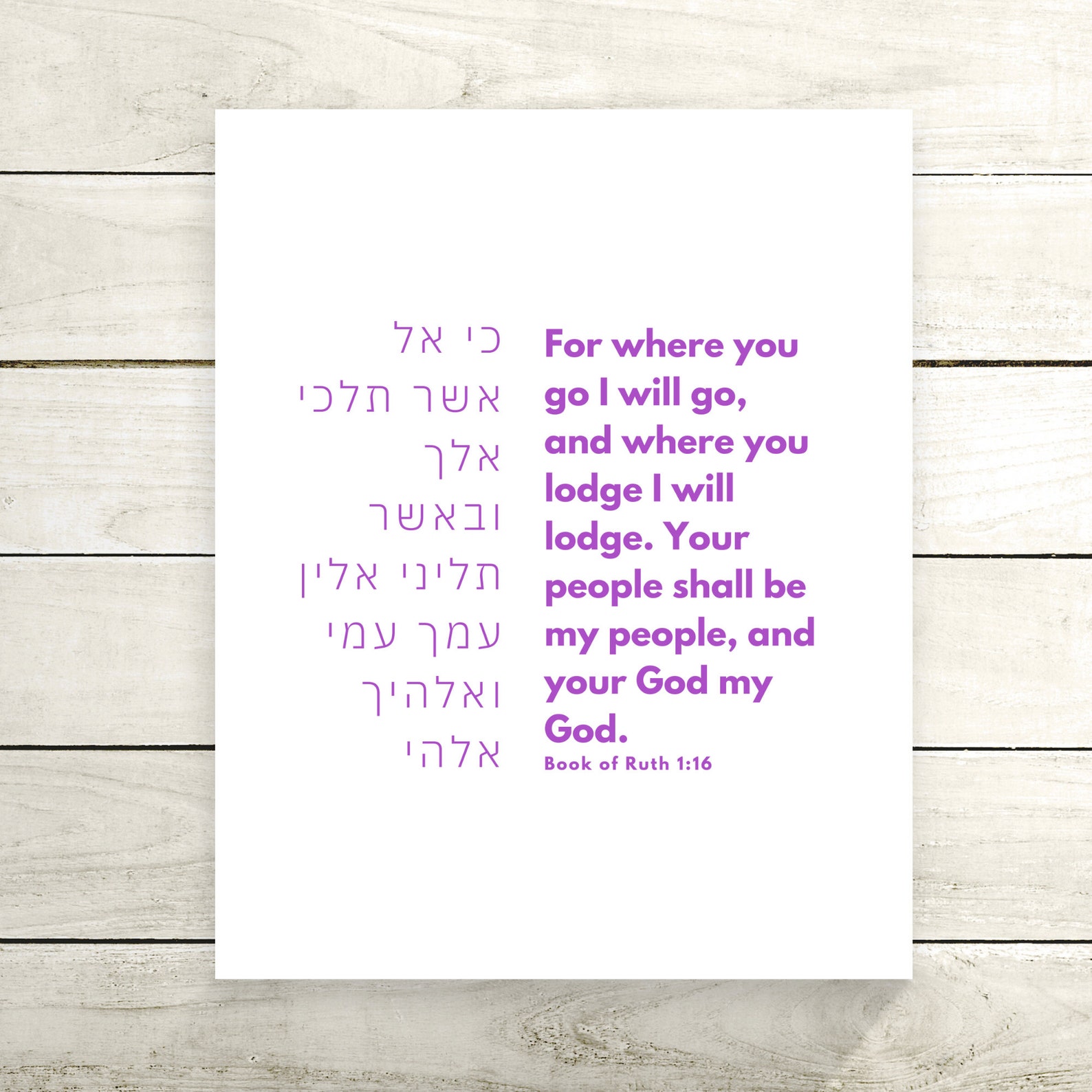 Ruth 1:16 Bible Verse Wall Art Print Scripture Book of Ruth | Etsy