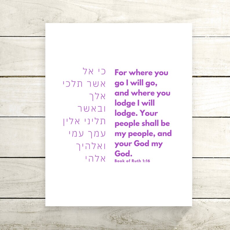 Ruth 1:16 Bible Verse Wall Art Print Judaica Book of Ruth "for Where ...