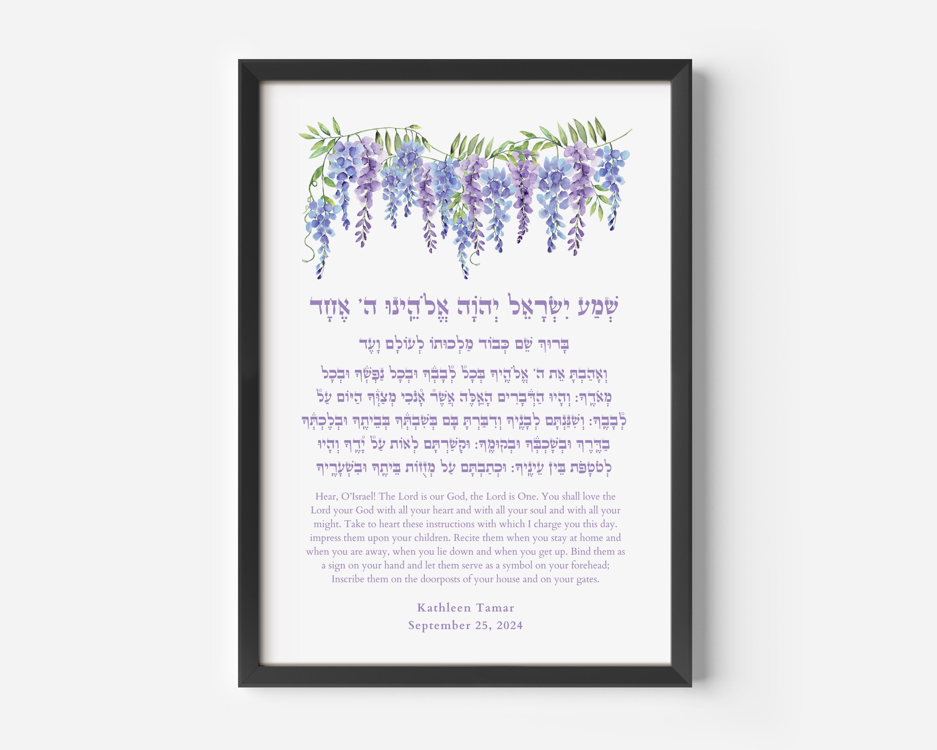 Personalized Bedtime Shema Print – Custom Jewish Gift, Hebrew Prayer ...