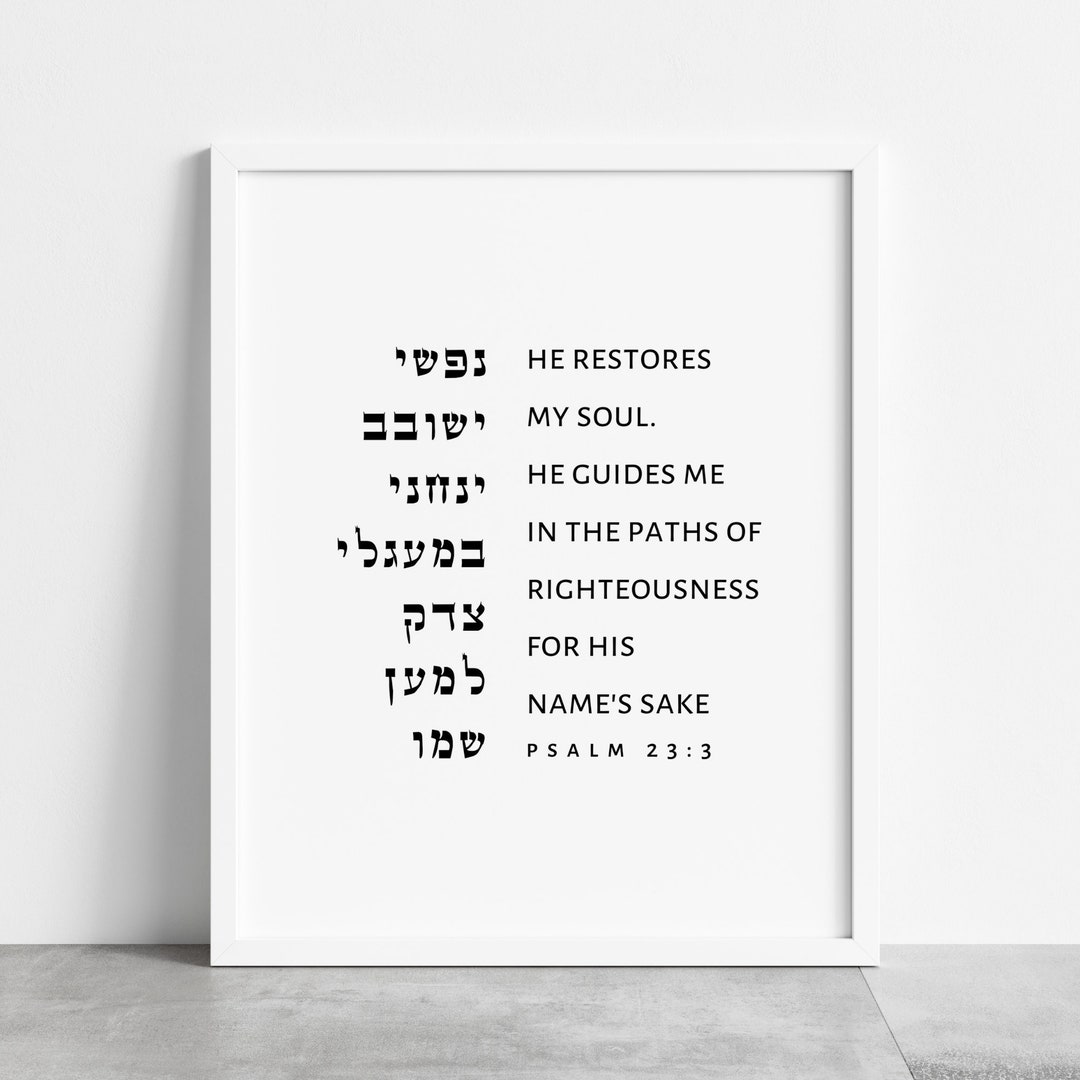 Psalm 23:3 Beautiful Bible Verse Psalms Wall Art Print He Restores My ...