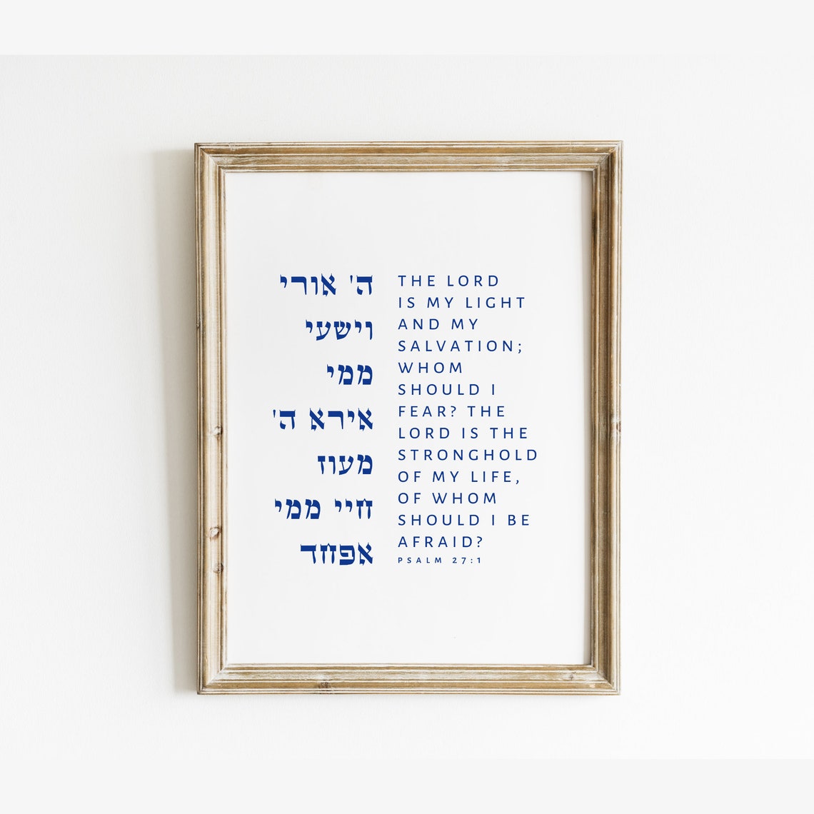 Psalm 27:1 Jewish Wall Art Hebrew Bible Verse Print Gift the - Etsy