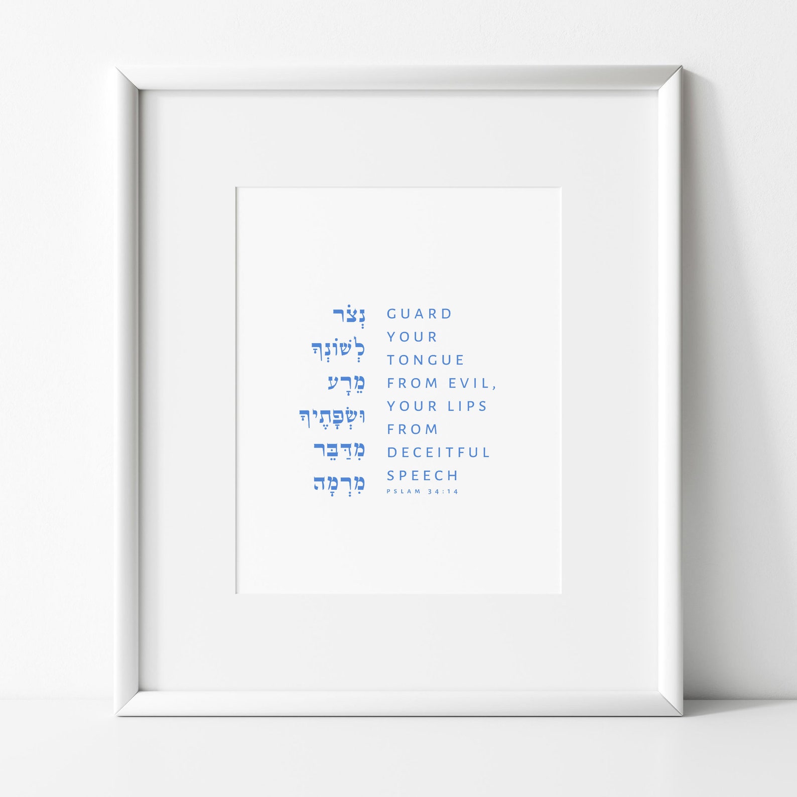 Psalm 34:14 Jewish Wall Art Bible Verse Psalms Wall Art Print Guard ...