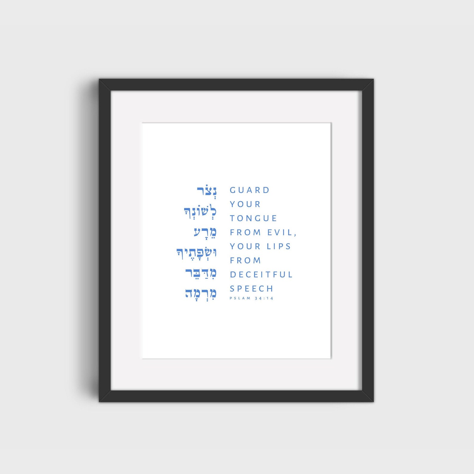 Psalm 34:14 Jewish Wall Art Bible Verse Psalms Wall Art Print Guard ...