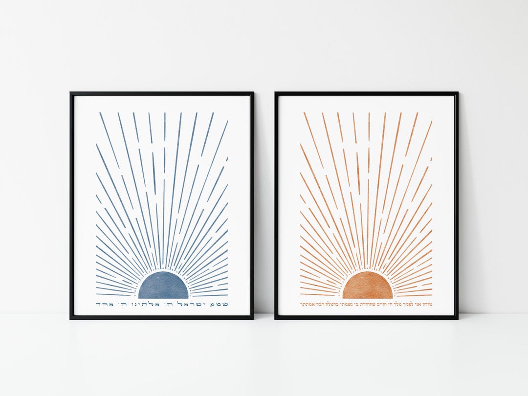Jewish Morning Blessings Artwork Hebrew Shema and Modeh Ani Wall Decor ...
