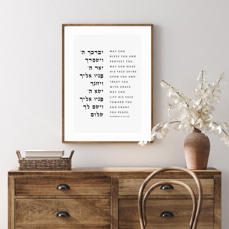 Bible Verse Wall Art Numbers 6 24 26 Jewish Wall Art Judaica - Etsy