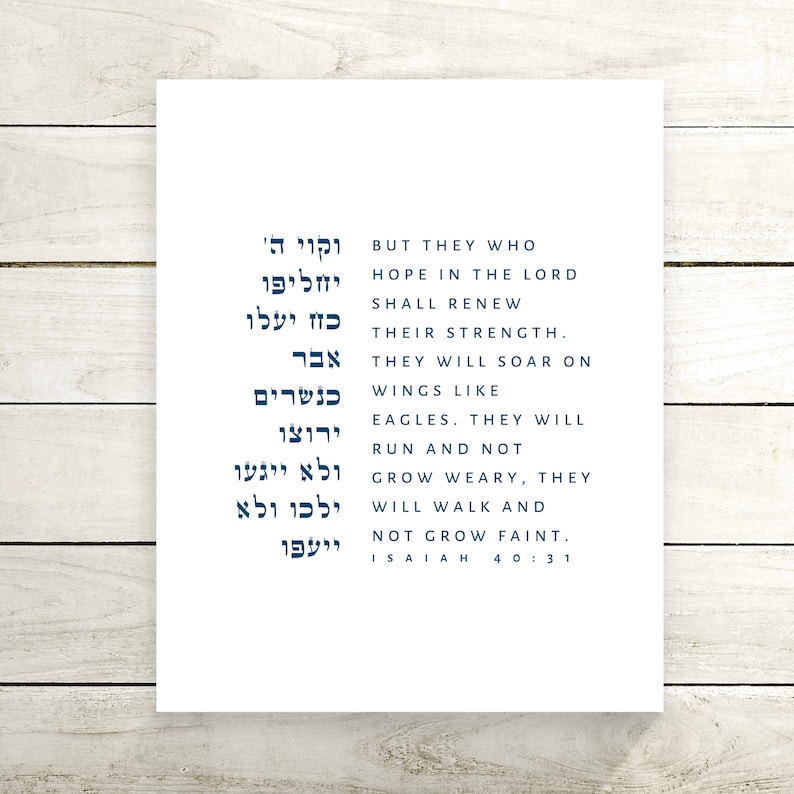 Isaiah 40 31 Bible Verse Art Print Scripture Wall Art - Etsy