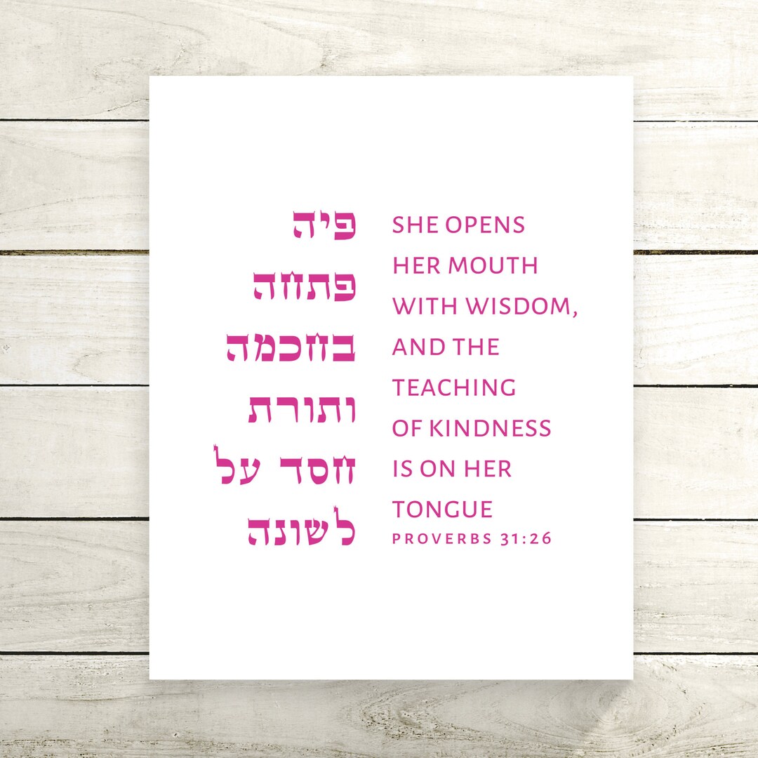Proverbs 31:26 Pink Beautiful Bible Verse Unframed Print Hebrew ...