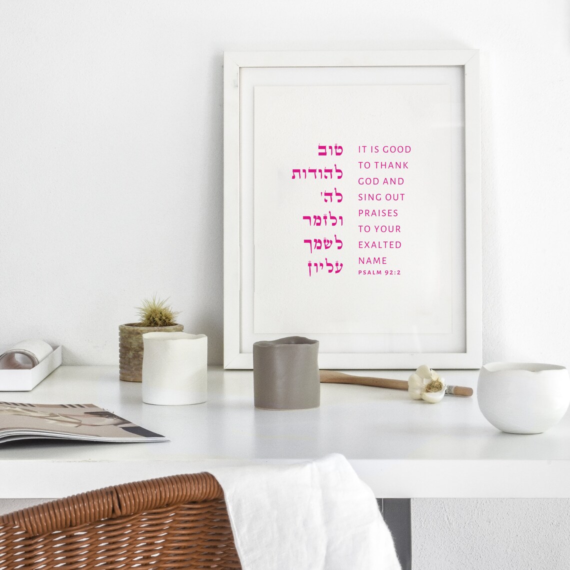 Psalm 92:2 Jewish Wall Art Judaica Jewish Gifts Hebrew Bible - Etsy