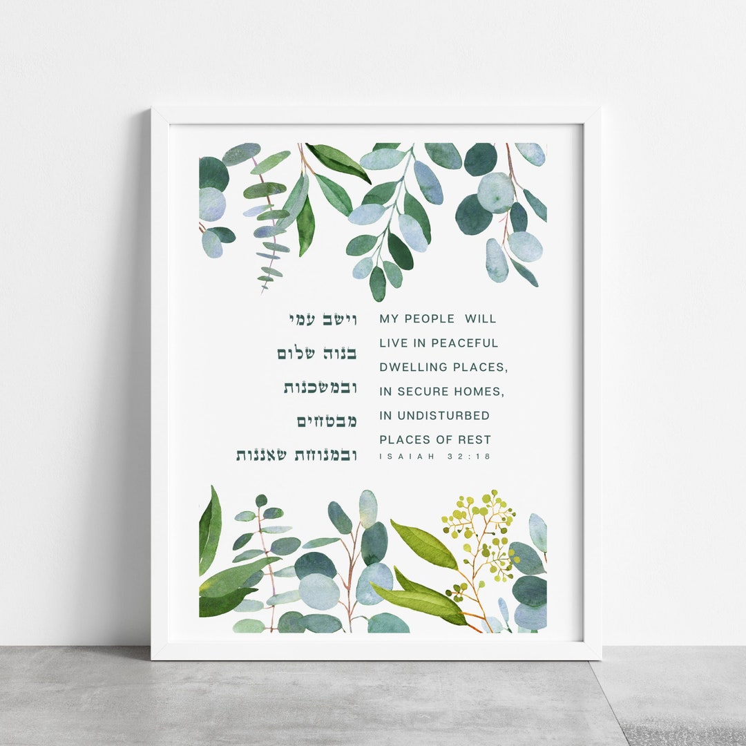 Isaiah 32:18 Art Print NIV Jewish Modern Art Print Watercolor Floral ...