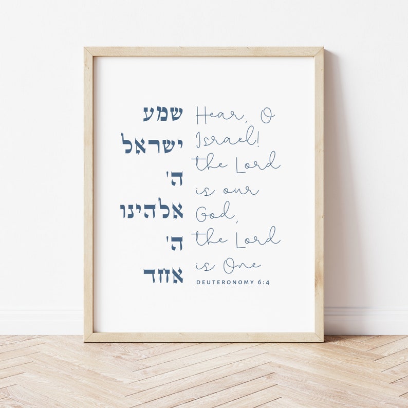 Shema hear O Israel the Lord is Our God the Lord is | Etsy