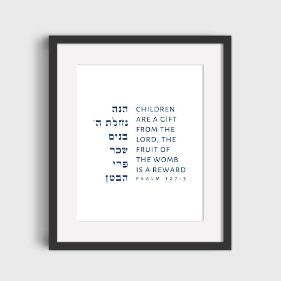Psalm 127:3 Jewish Wall Art Bible Verse Print children | Etsy
