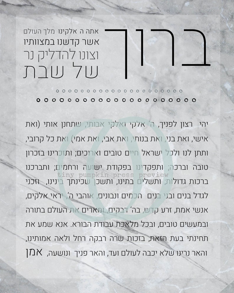 Shabbat Candles Blessing - Shabbat Prayer - Printable - Judaica Wall ...