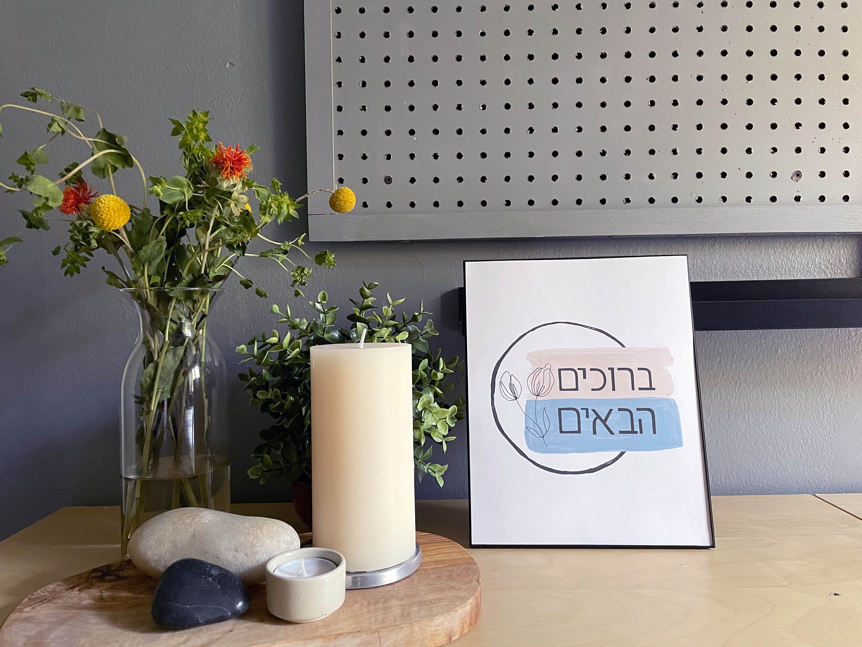 Hebrew Welcome Sign, Printable Wall Decor, Bruchim Habaim, Judaica Art ...