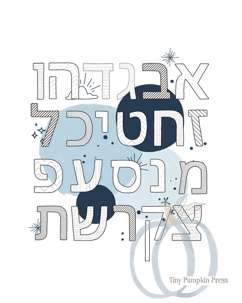 Hebrew Aleph Bet and ABC Printable Posters- Hebrew and English Alphabet ...