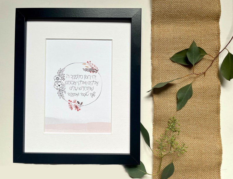 Rosh Hashanah Hebrew Simanim Cards - Printable - Etsy