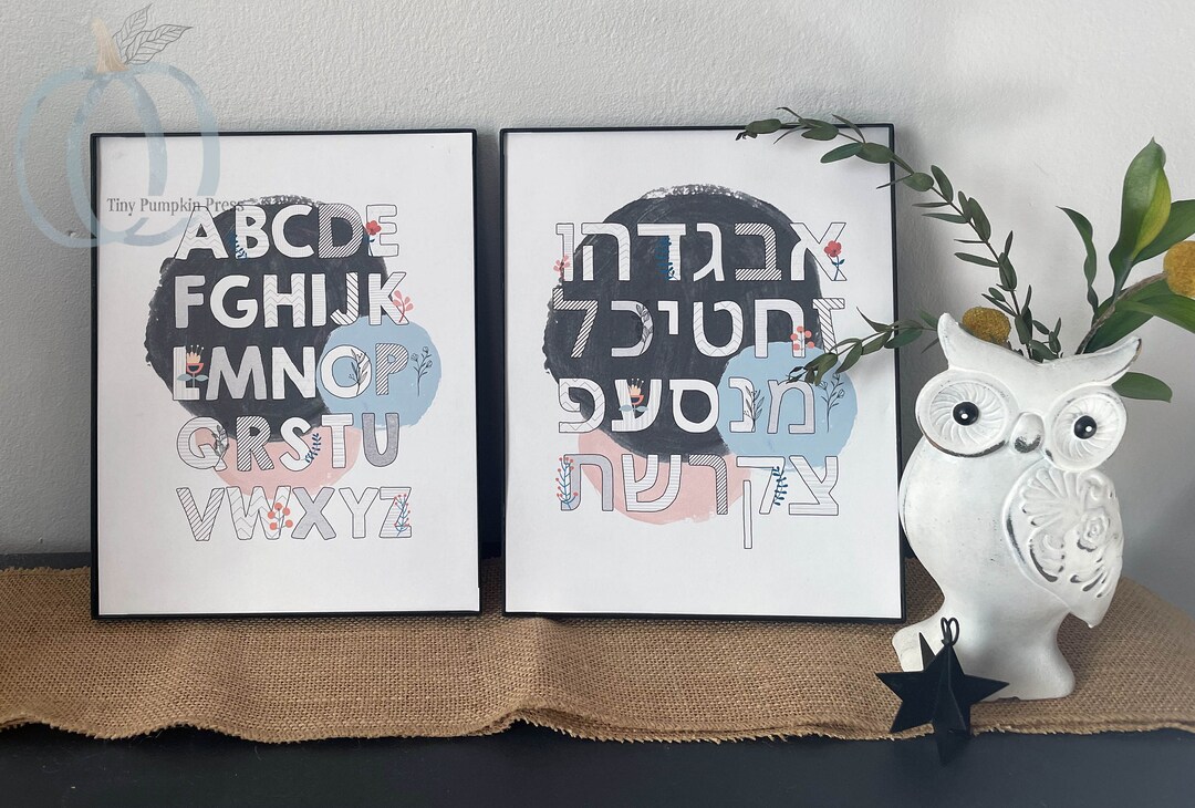 Hebrew Aleph Bet and ABC Printable Posters- Hebrew and English Alphabet ...