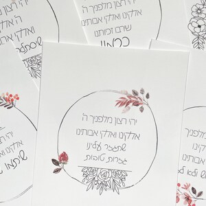 Rosh Hashanah Hebrew Simanim Cards - Printable - Etsy