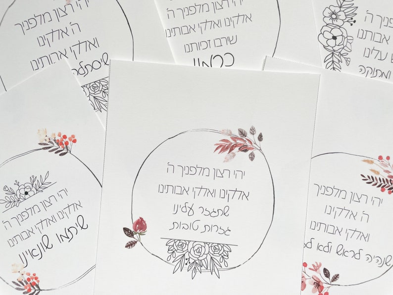 Rosh Hashanah Hebrew Simanim Cards - Printable - Etsy