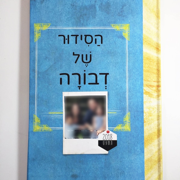 Siddur - Etsy
