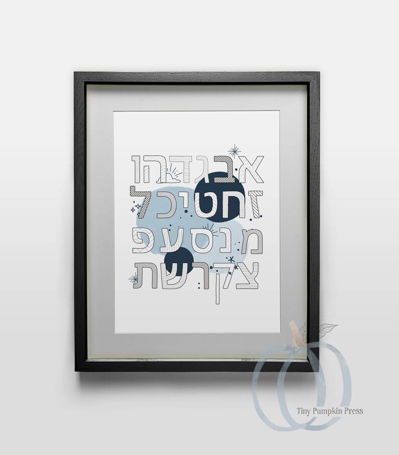 Aleph Bet Chart Printable Aleph Bet Poster Hebrew Alphabet Children's ...