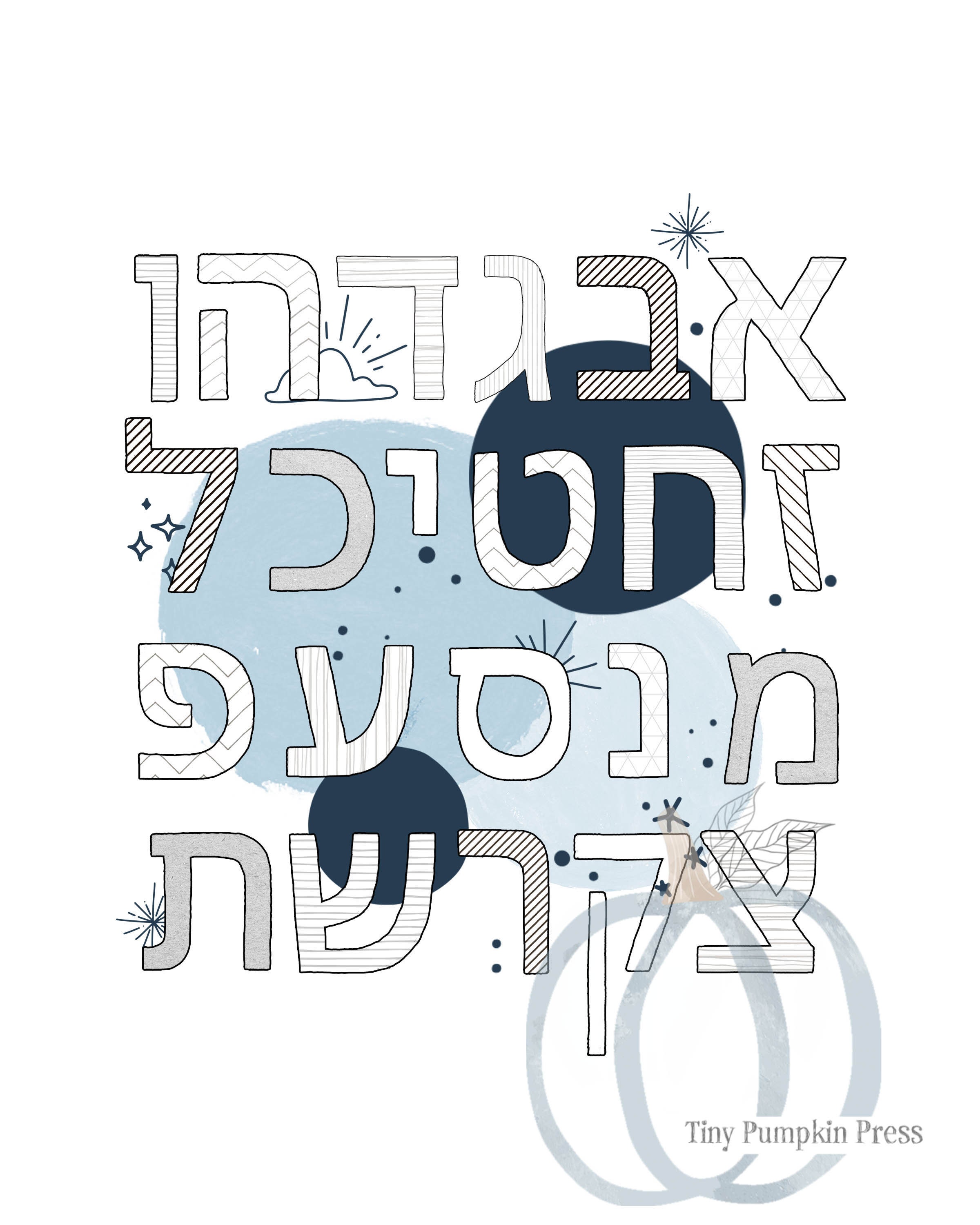 Aleph Bet Chart Printable Aleph Bet Poster Hebrew Alphabet Children's ...