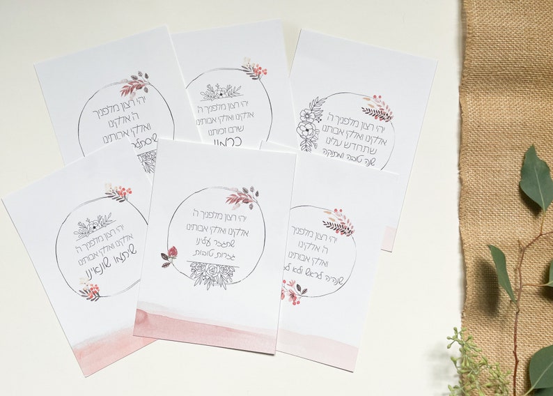 Rosh Hashanah Hebrew Simanim Cards - Printable - Etsy