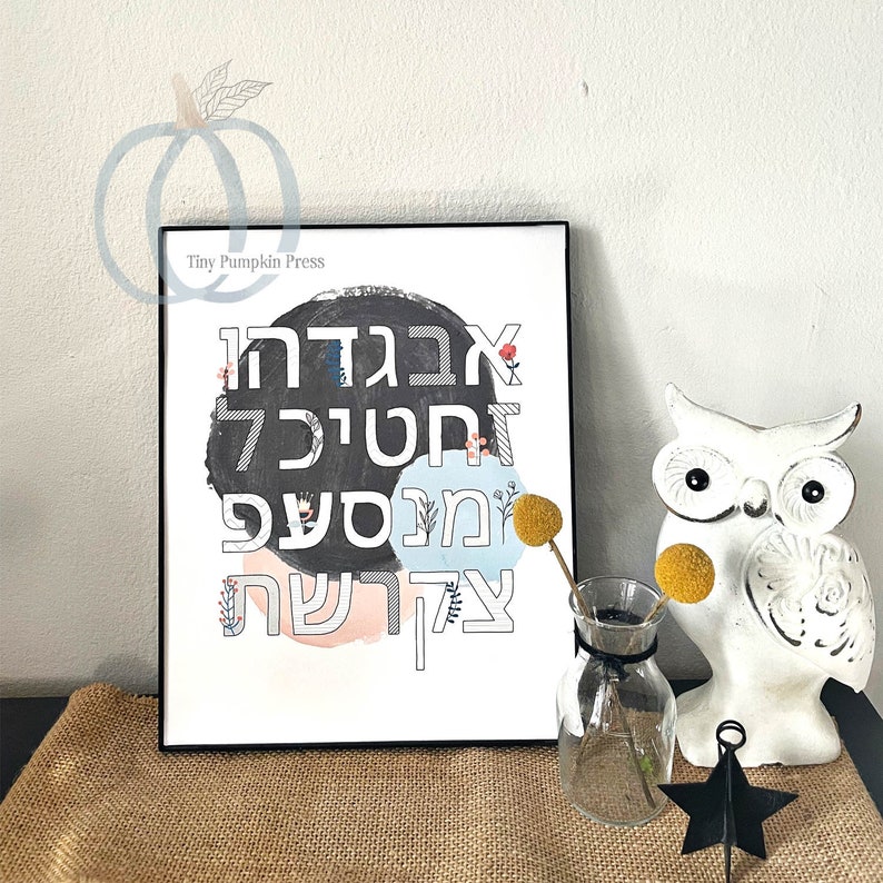Aleph Bet Chart - Aleph Bet Poster - Hebrew Alphabet - Children's Room ...
