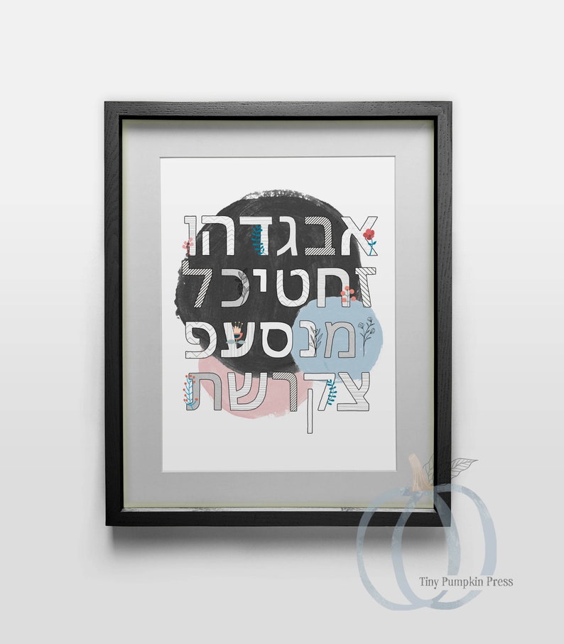 Aleph Bet Chart Aleph Bet Poster Hebrew Alphabet - Etsy