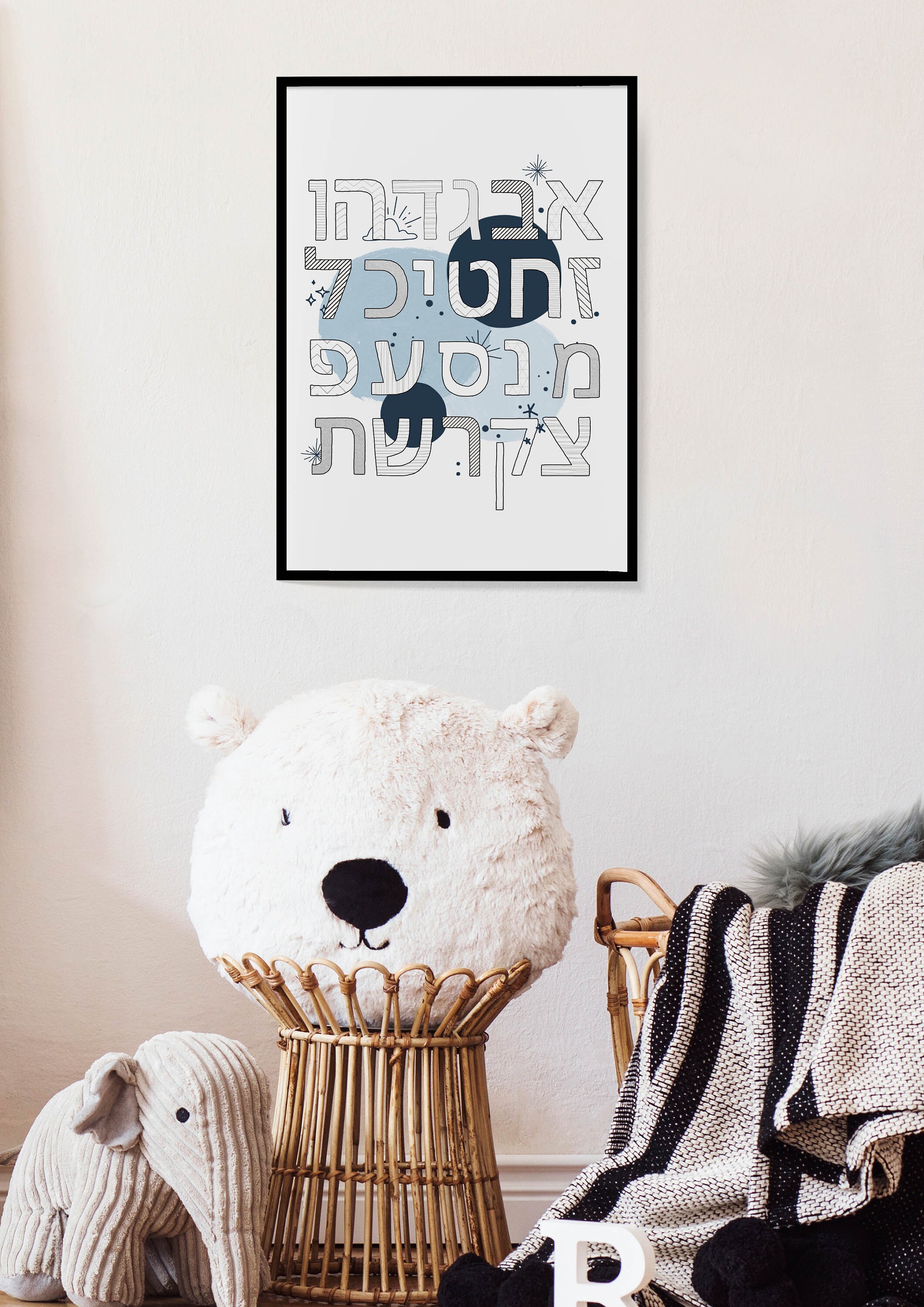 Aleph Bet Chart Printable Aleph Bet Poster Hebrew Alphabet Children's ...