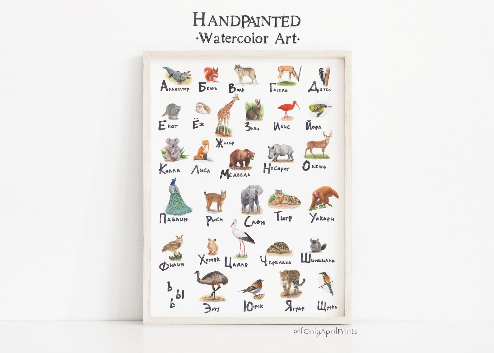 Russian Alphabet Poster ABC Print. Instant Digital Download | Etsy