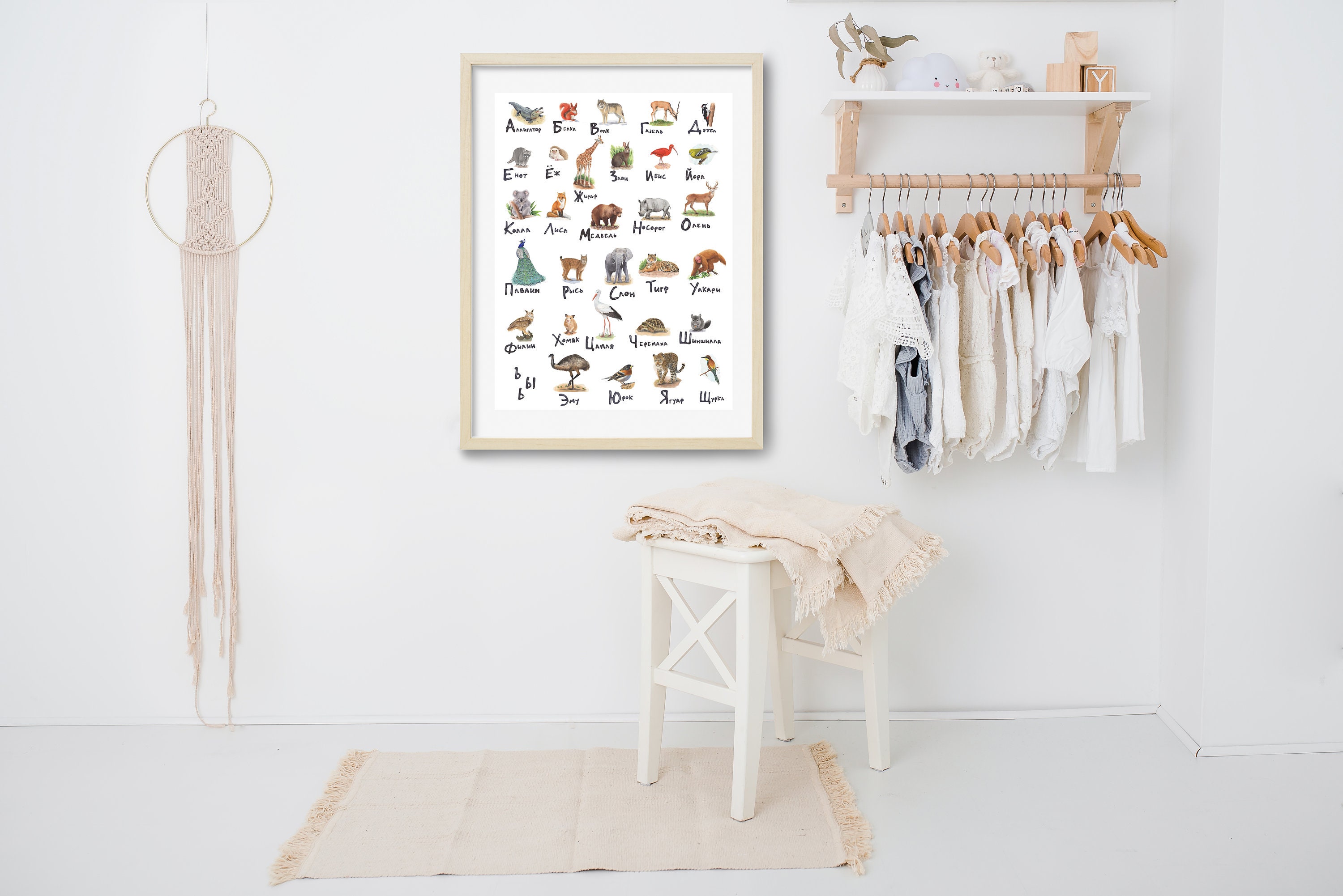 Russian Alphabet Poster ABC Print. Instant Digital Download - Etsy