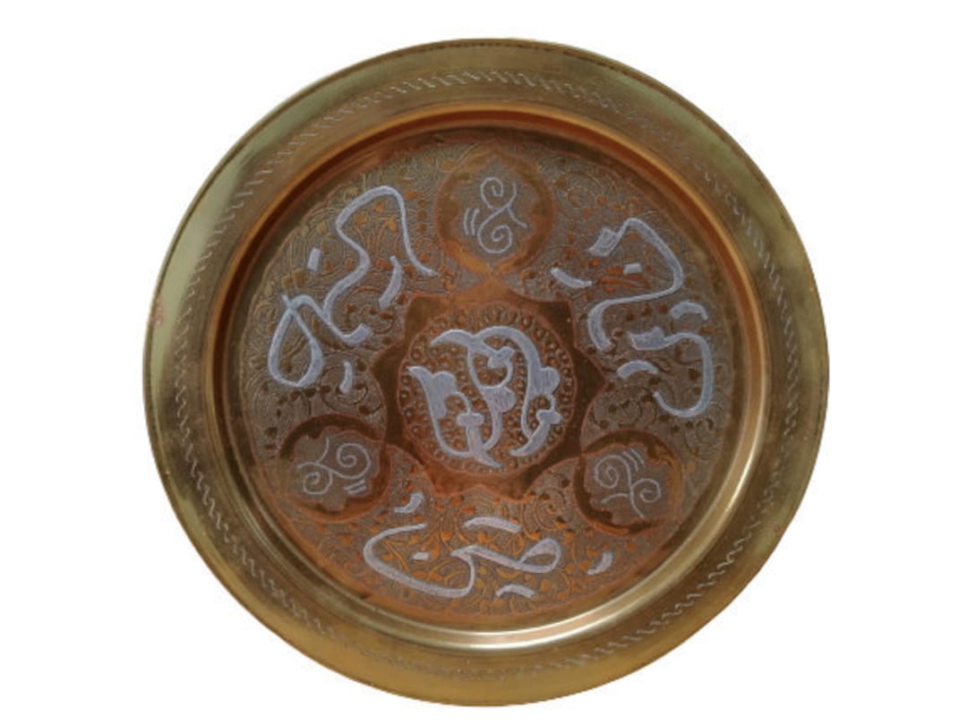 Vintage Islamic Arabic Middle Eastern Solid Brass Plaque Wall Hanging ...