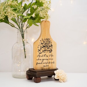 Islamic Mini Cutting Boards, Islamic Rolling Pin, Rustic Decor, Tiered ...