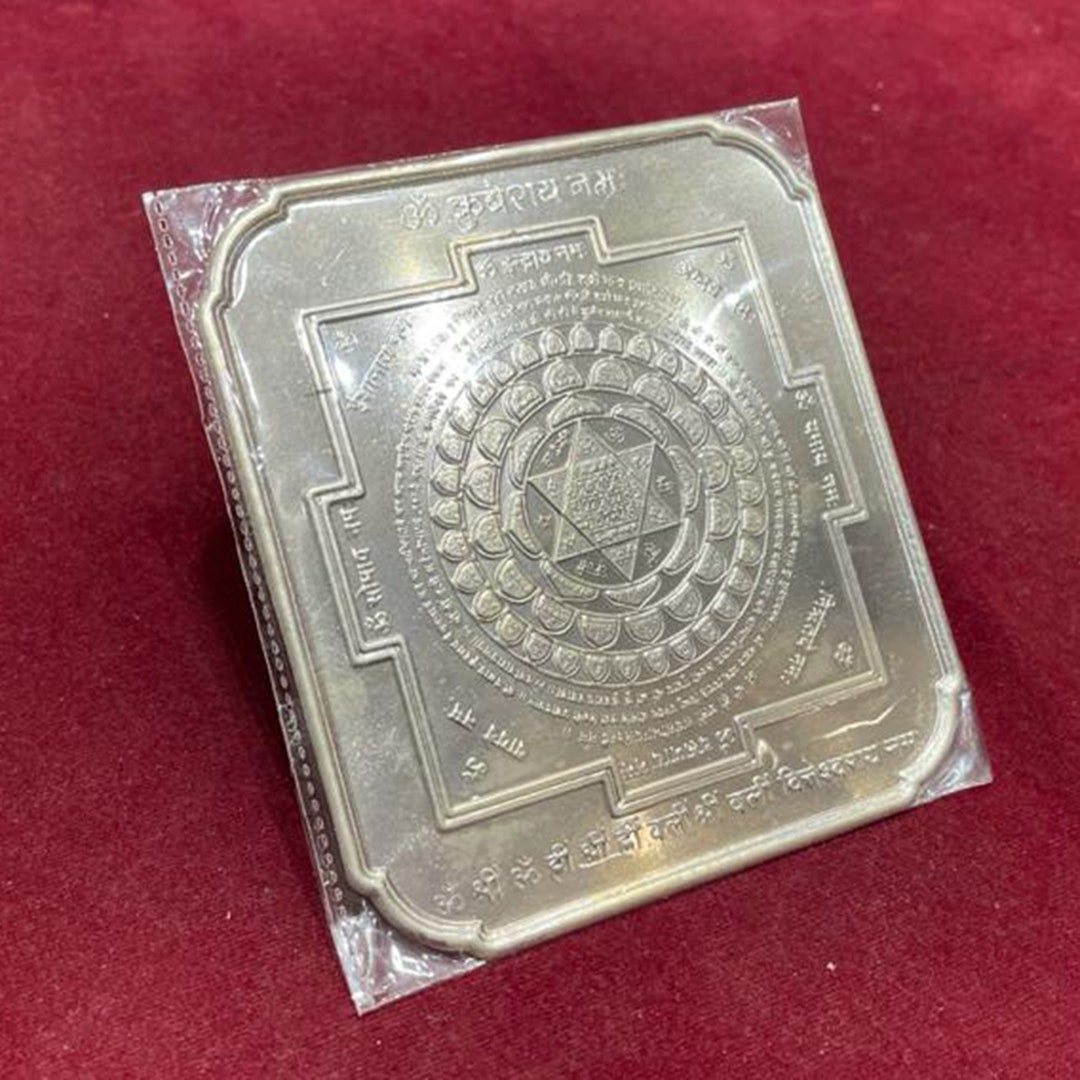 Pure Silver Shree Kuber Yantra, Kuber Yantra Pooja, Shri Kuber Yantra ...