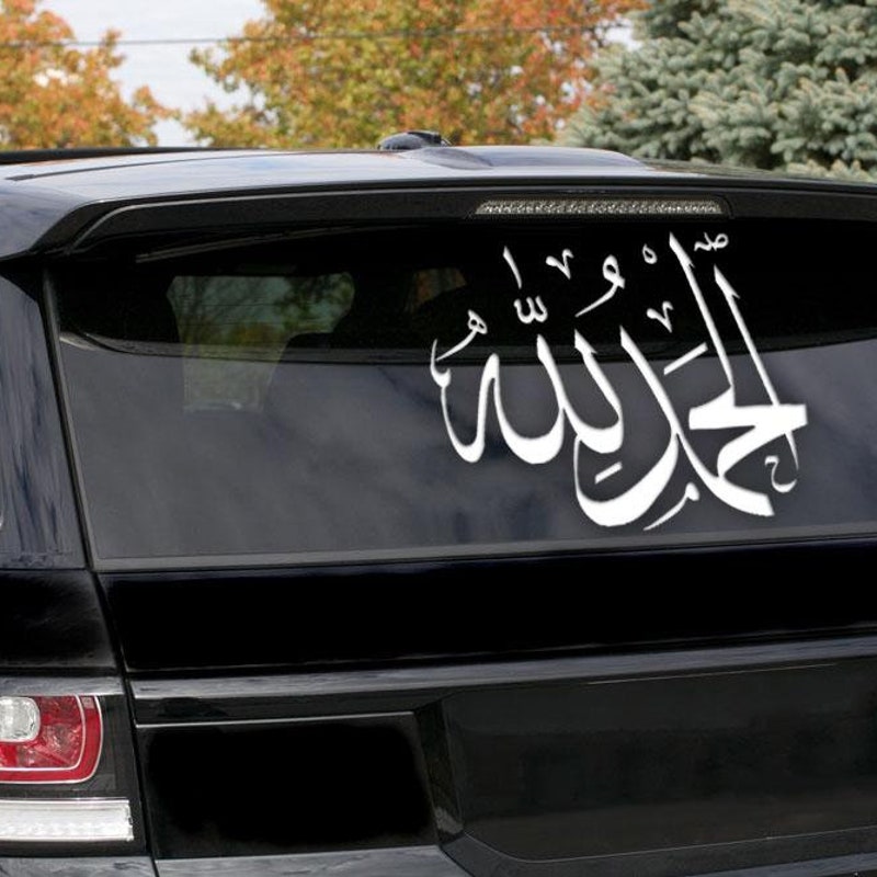 Islamic Car Decals - Etsy