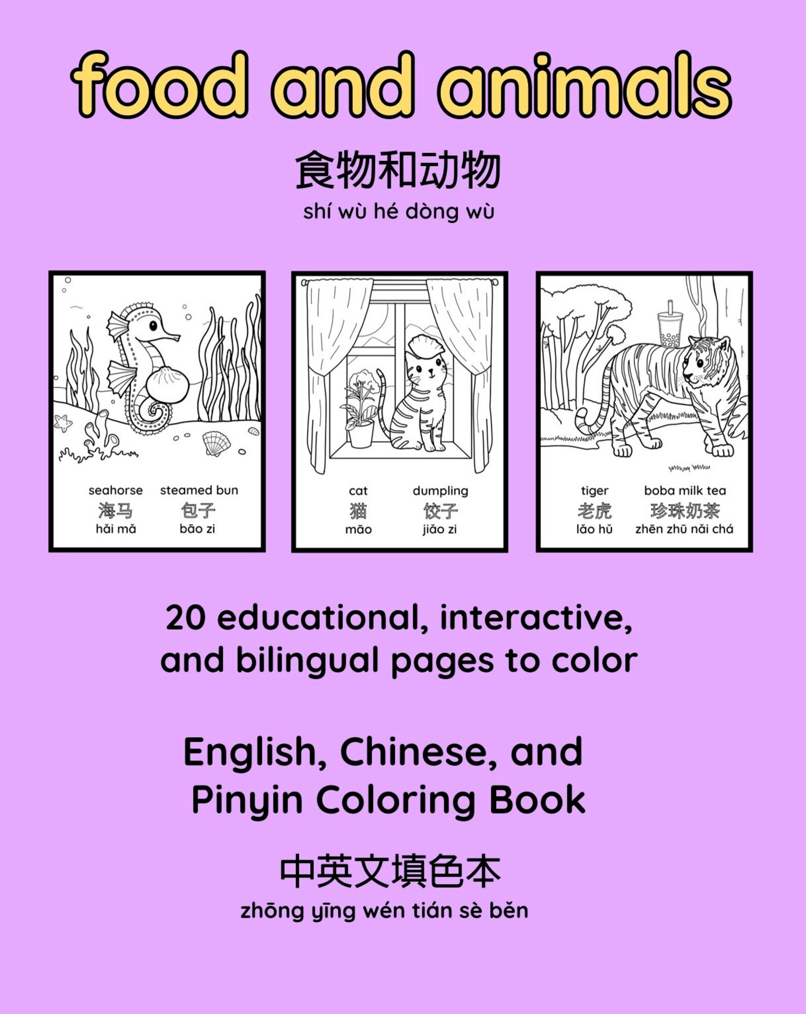 Printable English Chinese and Pinyin Coloring Book: - Etsy
