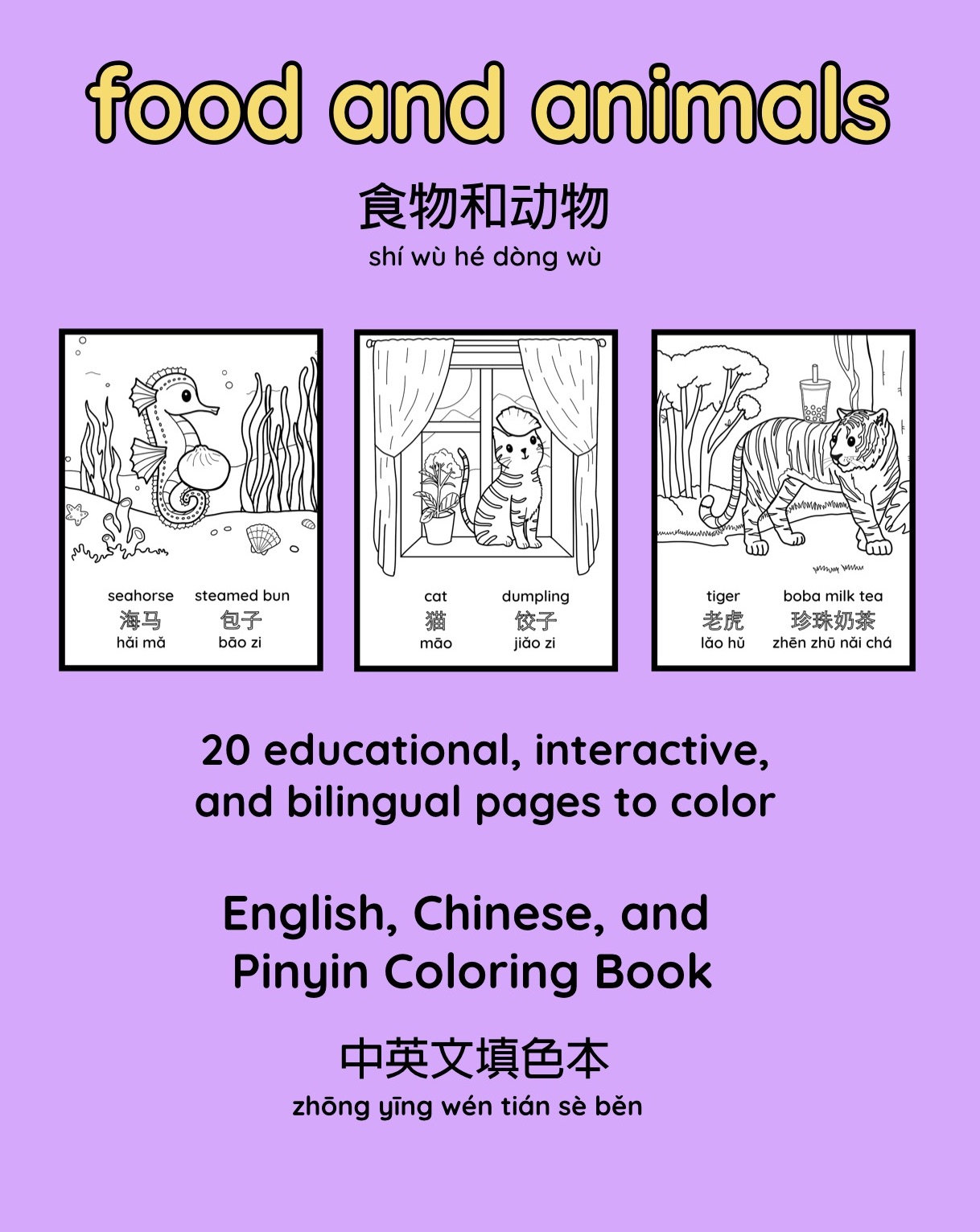 Printable English, Chinese, and Pinyin Coloring Book: Educational ...
