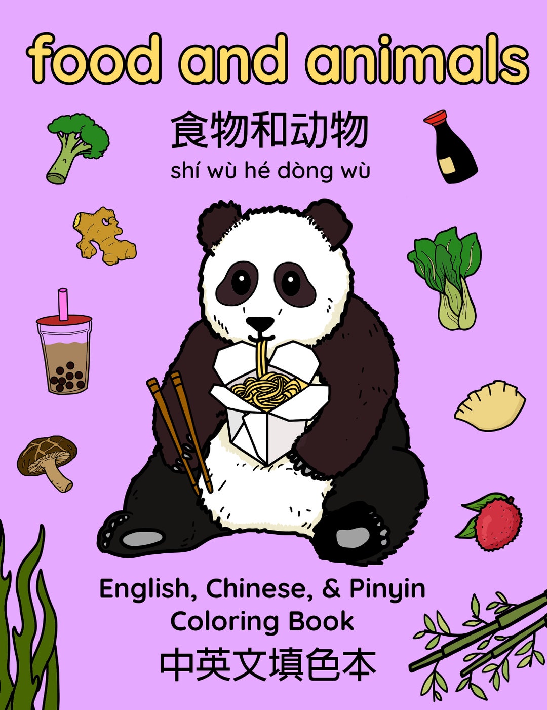 Printable English, Chinese, and Pinyin Coloring Book: Educational ...