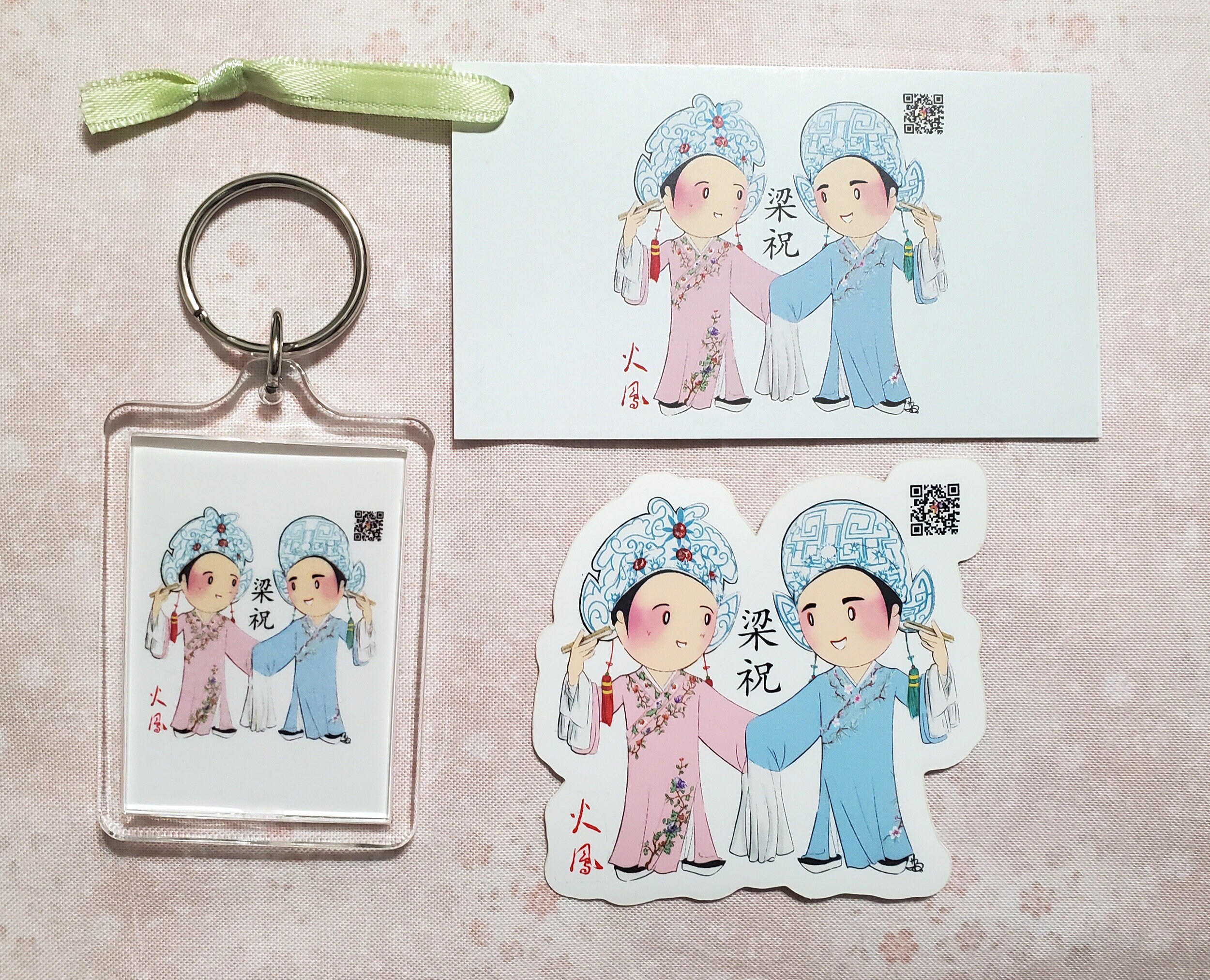 Guzheng Pipa Ruan Butterfly Lovers Bookmark Keychain Sticker Chinese ...