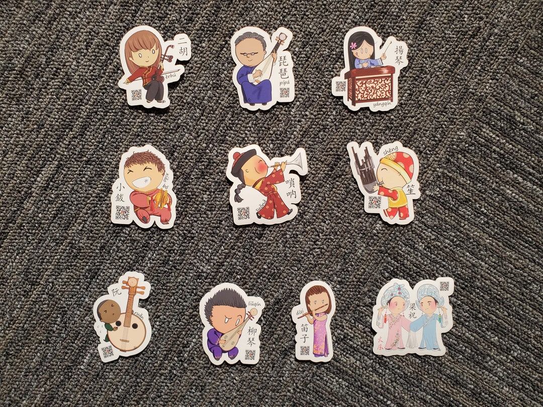Chinese Intrument Sticker Set Traditional Music Sheng Pipa Erhu Suona ...