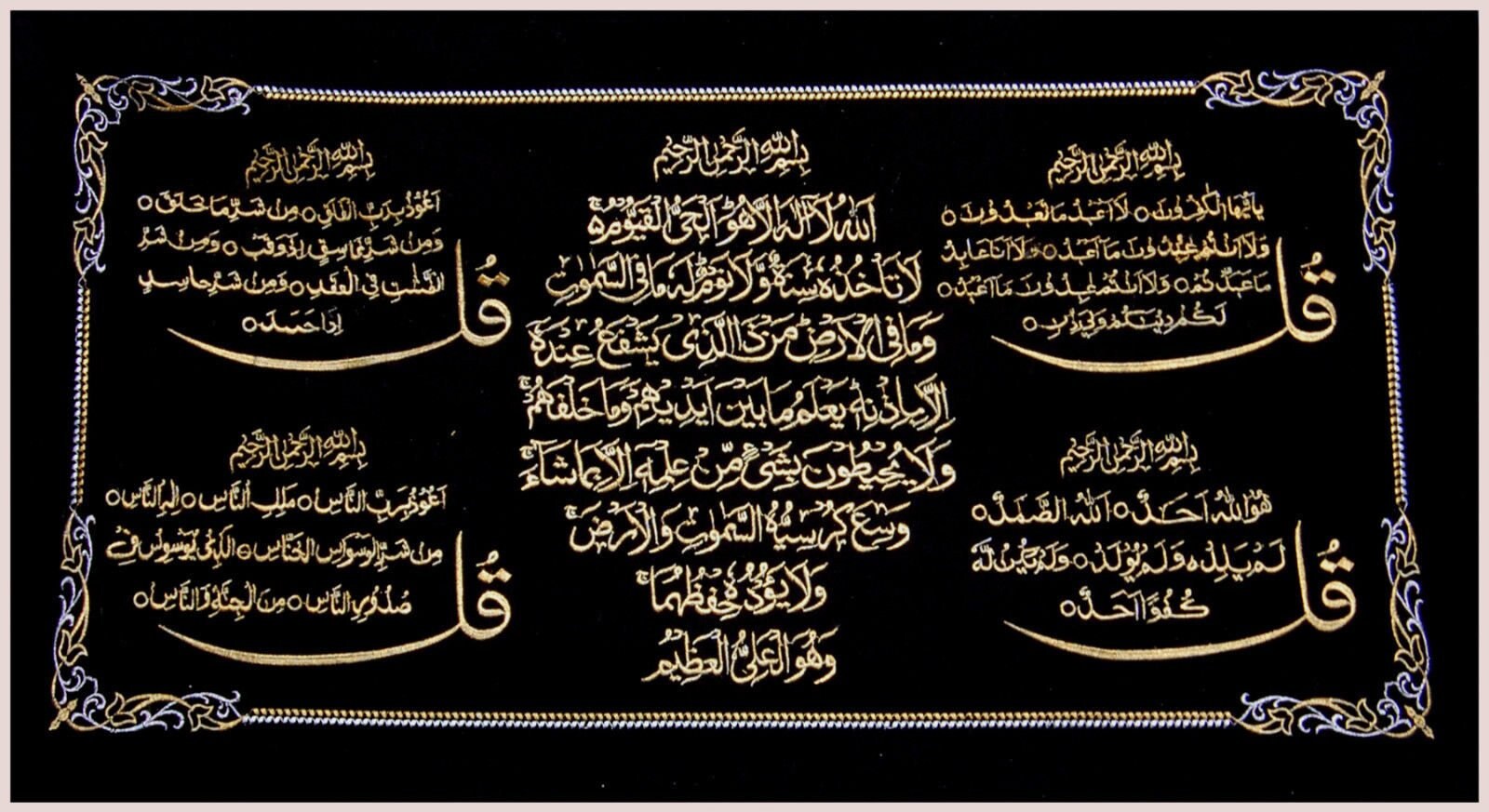 Islamic art Calligraphy aytul kurshi 4kul very beautiful | Etsy