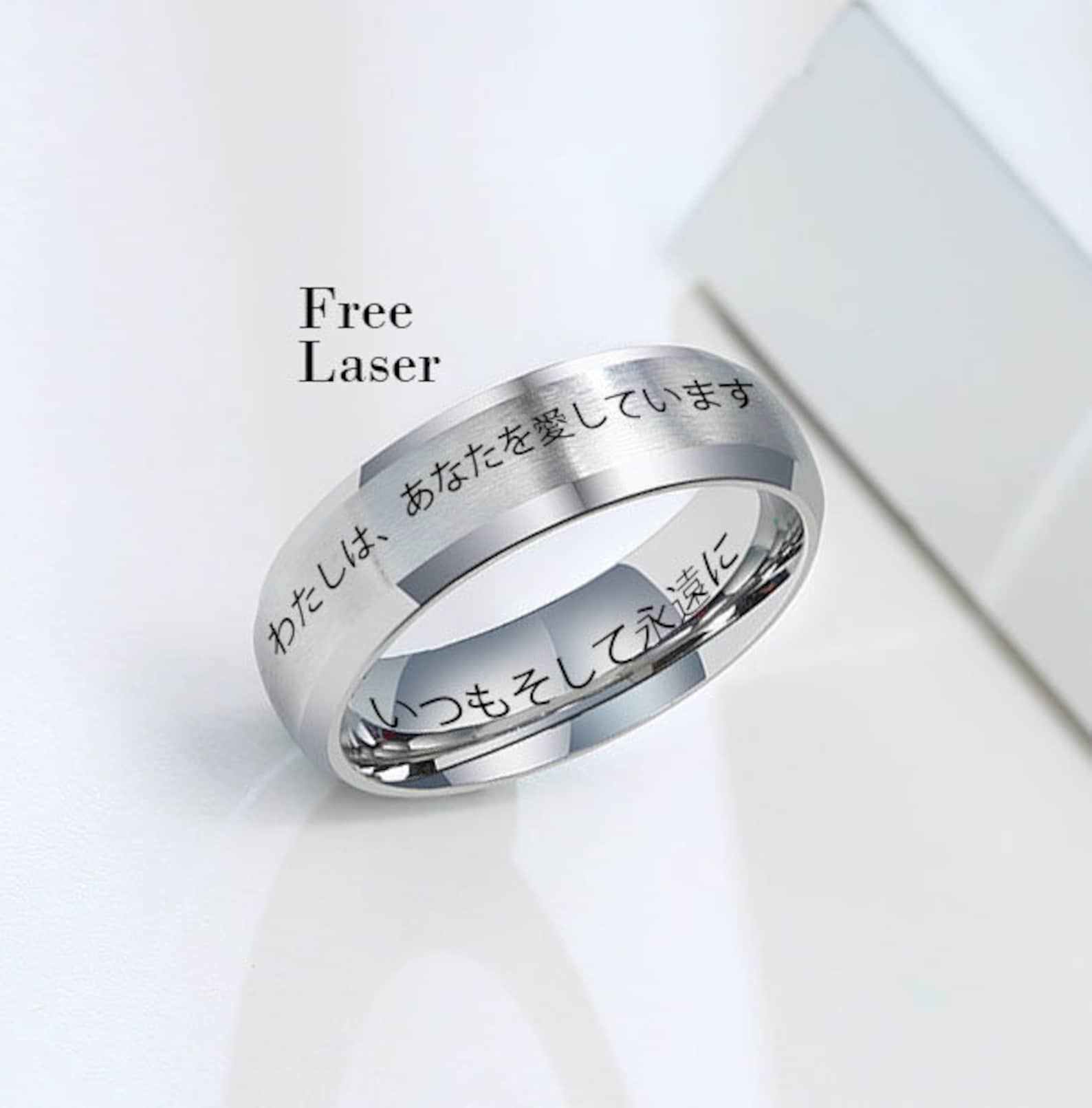 Japanese Engraved Rings - Etsy
