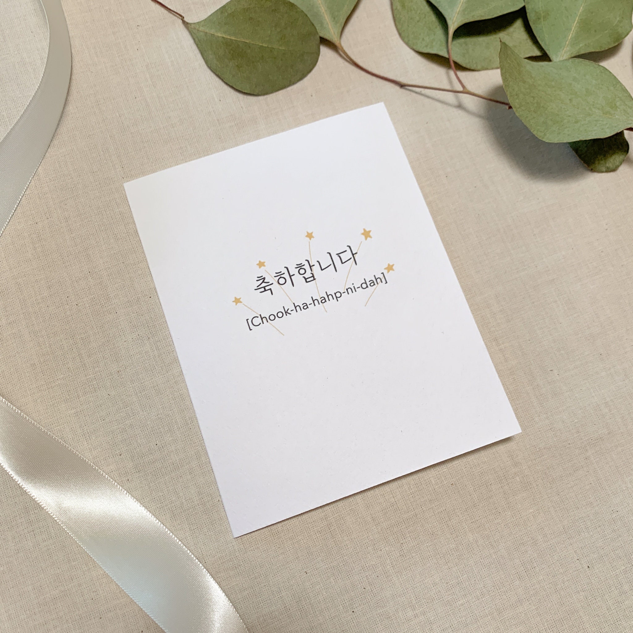 Congratulations Card, Korean Card, Learn Korean, Korean English ...
