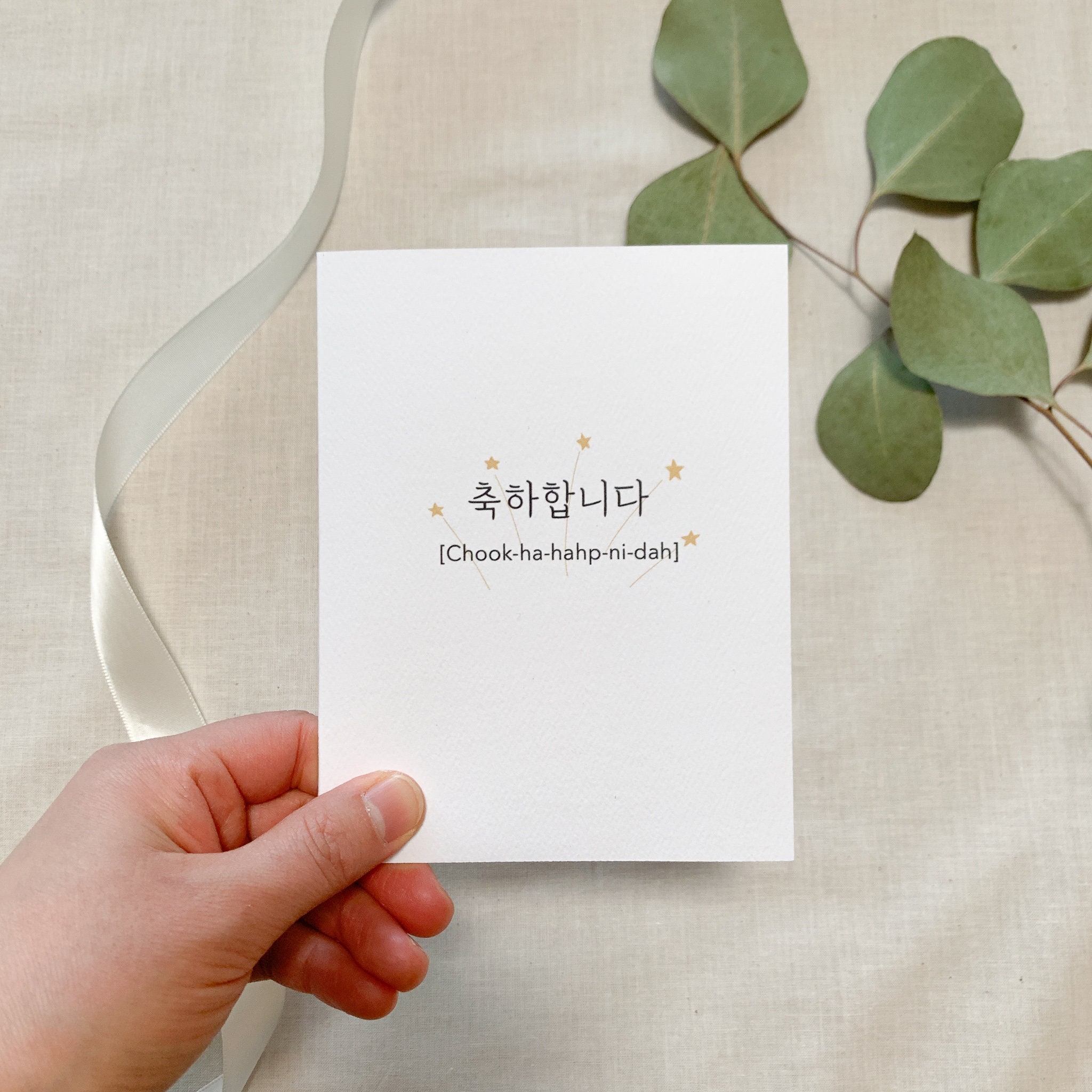 Congratulations Card, Korean Card, Learn Korean, Korean English ...