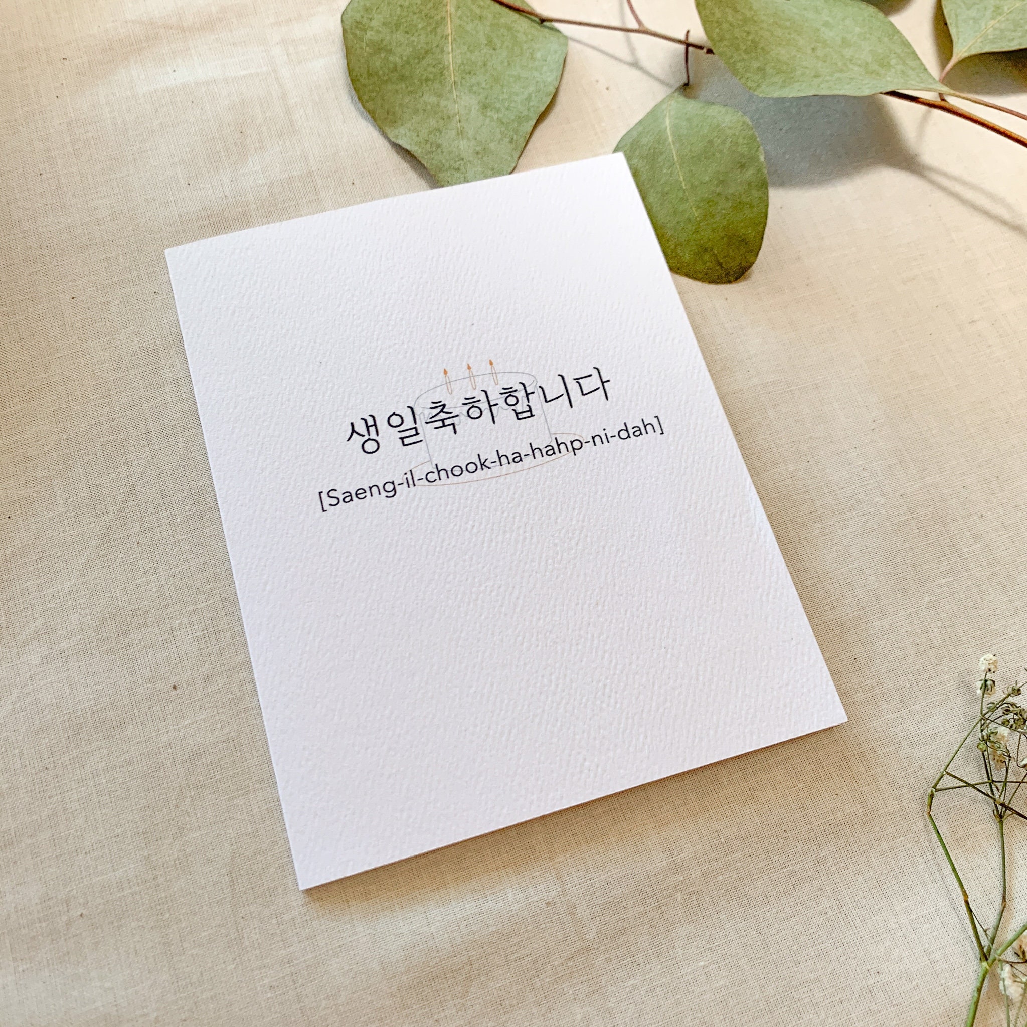 Korean Birthday Card: Minimalist Handwritten Design - Etsy
