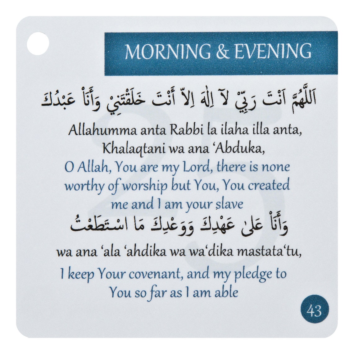 Morning/evening Dua (dhikr) Against Jinn, Bad People, Enemies, Sihr ...