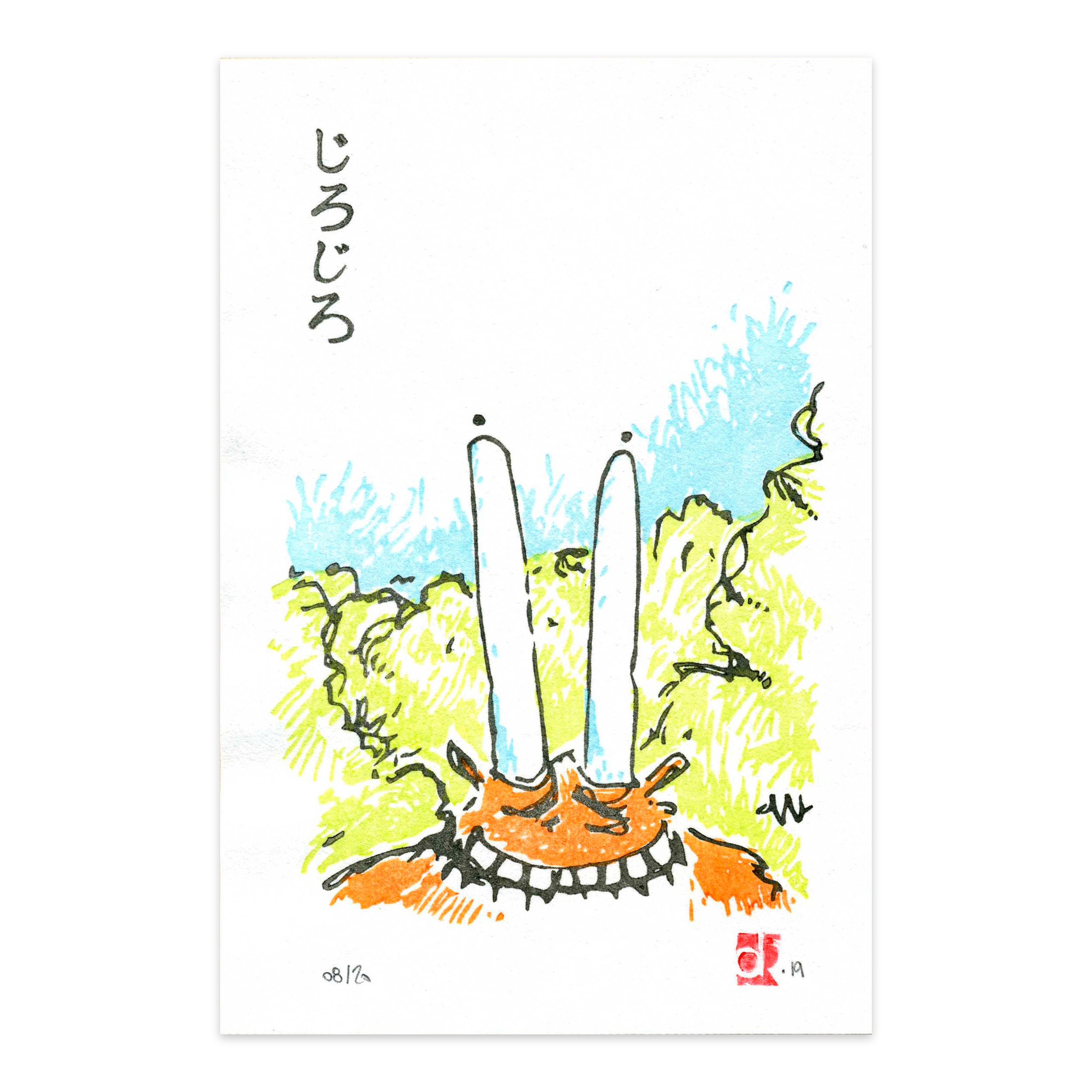 Japanese Woodblock Print "jiro Jiro" (じろじろ) by D.rodride - Hand Carving ...