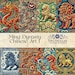 Ming Dynasty Chinese Seamless Patterns: Oriental Art, 300 DPI (digital ...